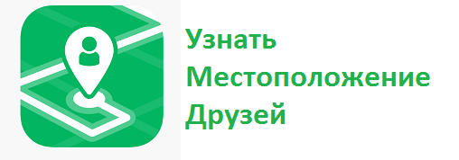 Выбираем GPS трекер для Андроид 2025: обзор лучших программ